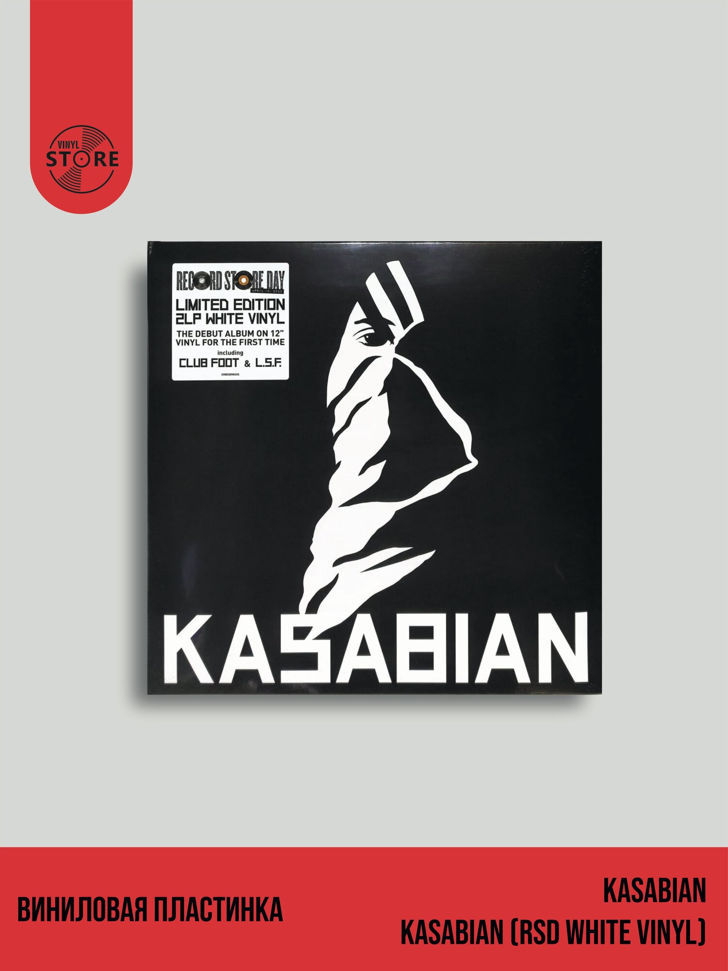 Kasabian - Kasabian White Vinyl Edition RSD 2025 2LP Виниловая пластинка