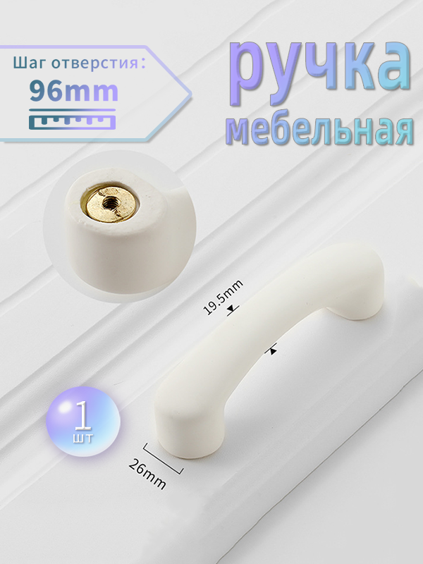 Мебельная ручка матового цвета из керамики для детской комнаты расстояние между отверстиями ящика шкафа: 96 мм