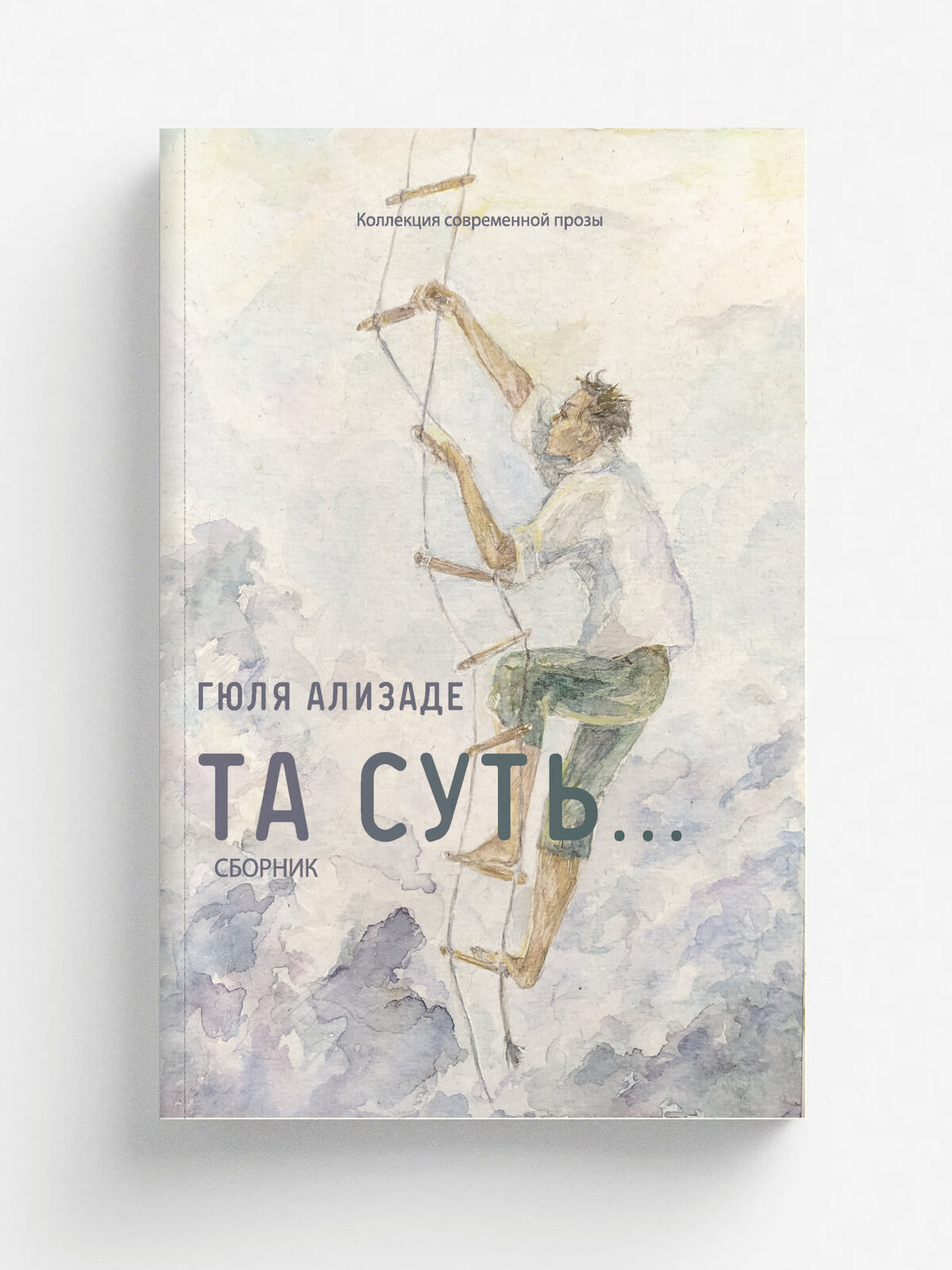 Та суть.