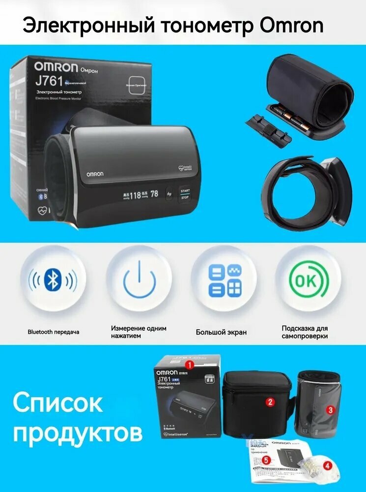 Кардиомонитор, черный