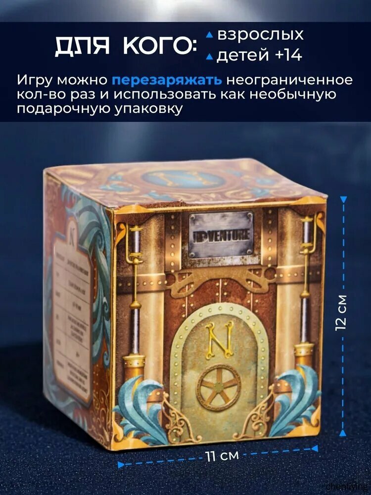 Головоломка — фото 1