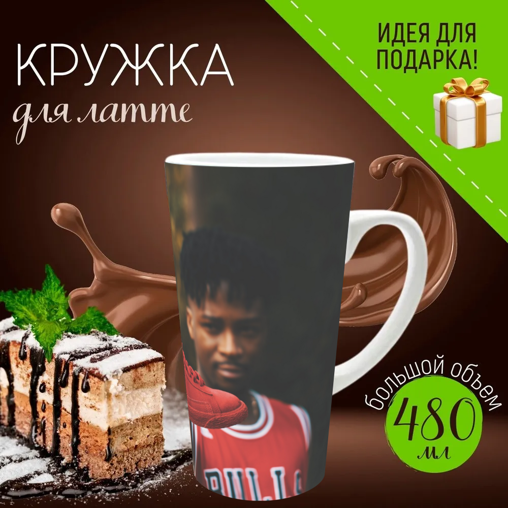 Кружка латте керамическая большая для чая и кофе с прикольным принтом "Взрослый, air jordan, спортсмен" 500 мл.