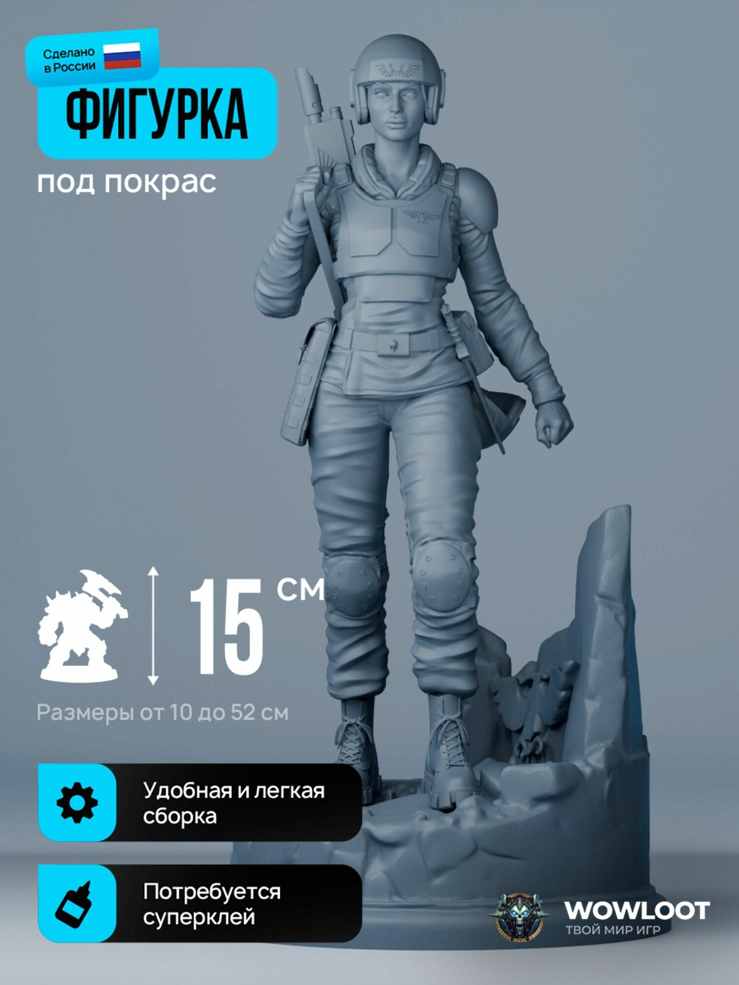 Фигурка Вархаммер 40к Кадианка 15 см (Cadian woman Warhammer 40k) для покраски