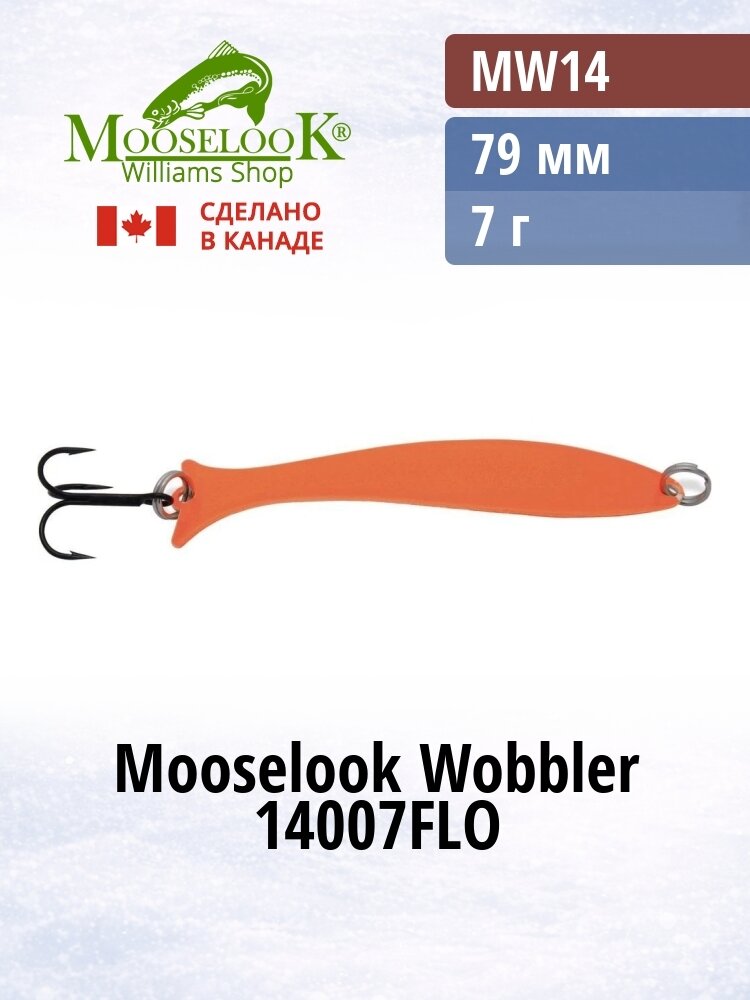 Блесна Mooselook Wobbler 14007FLO 7г