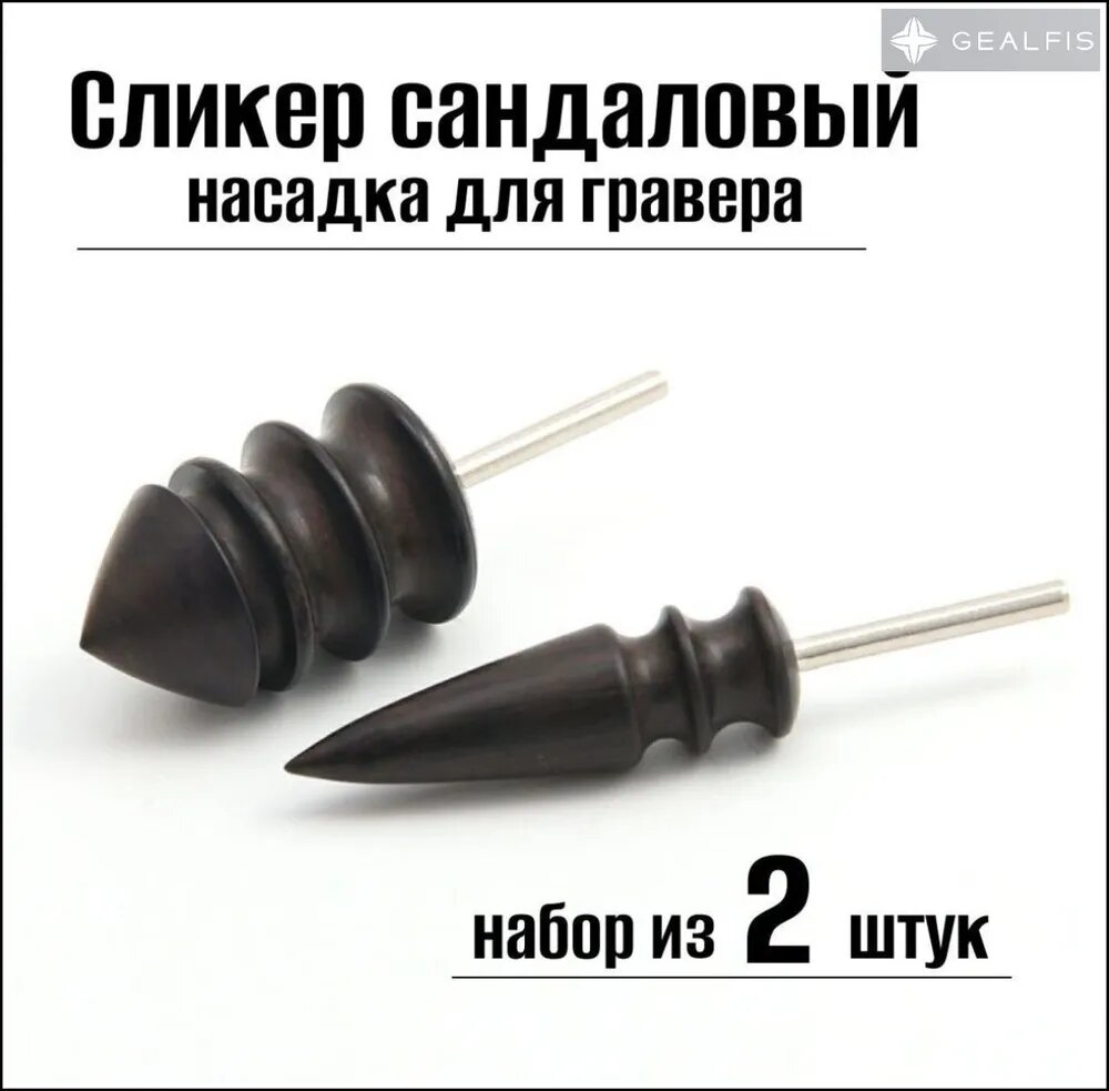 Инструмент для работы с кожей, мехом