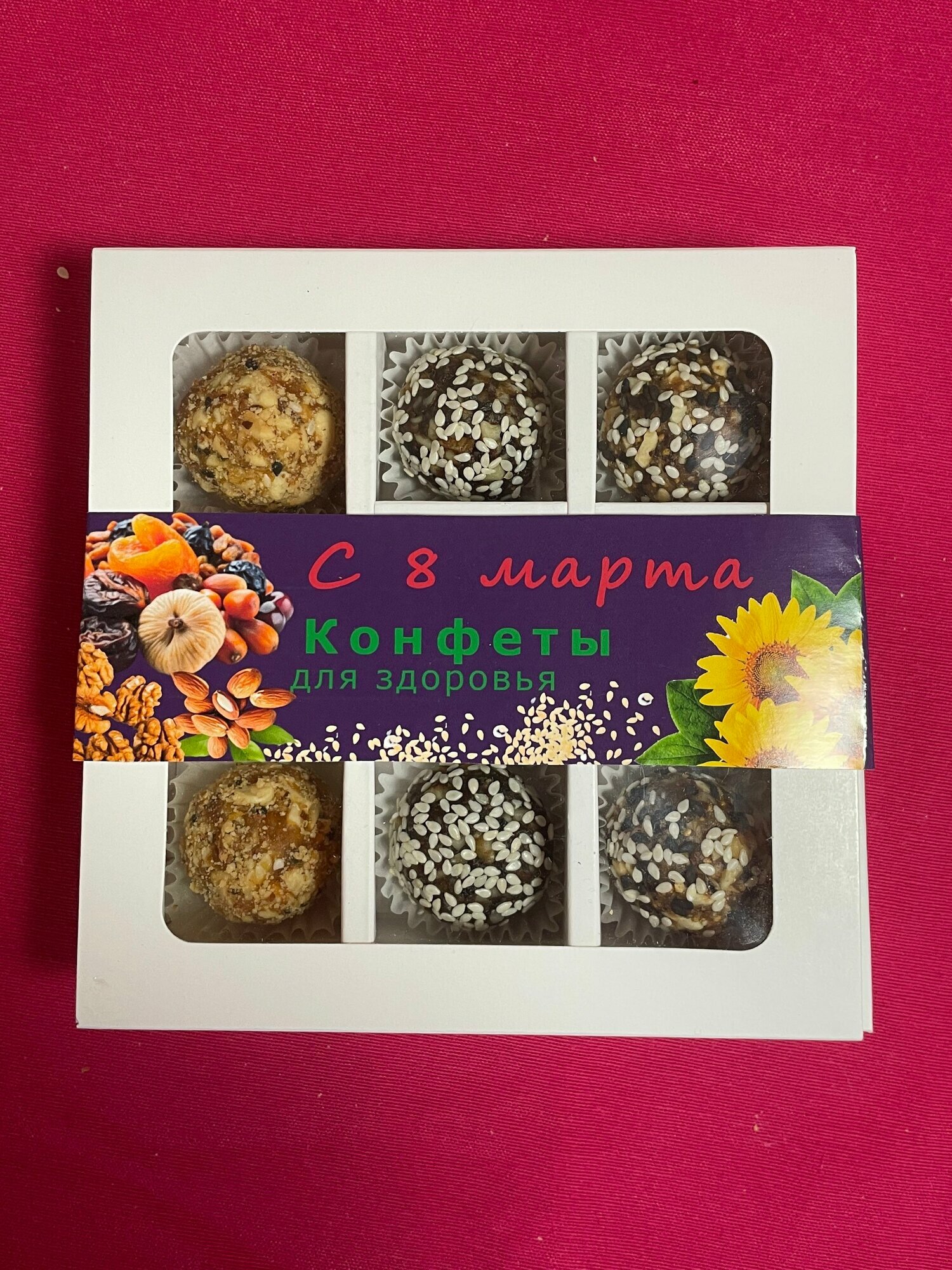 Конфеты из сухофруктов. Ассорти