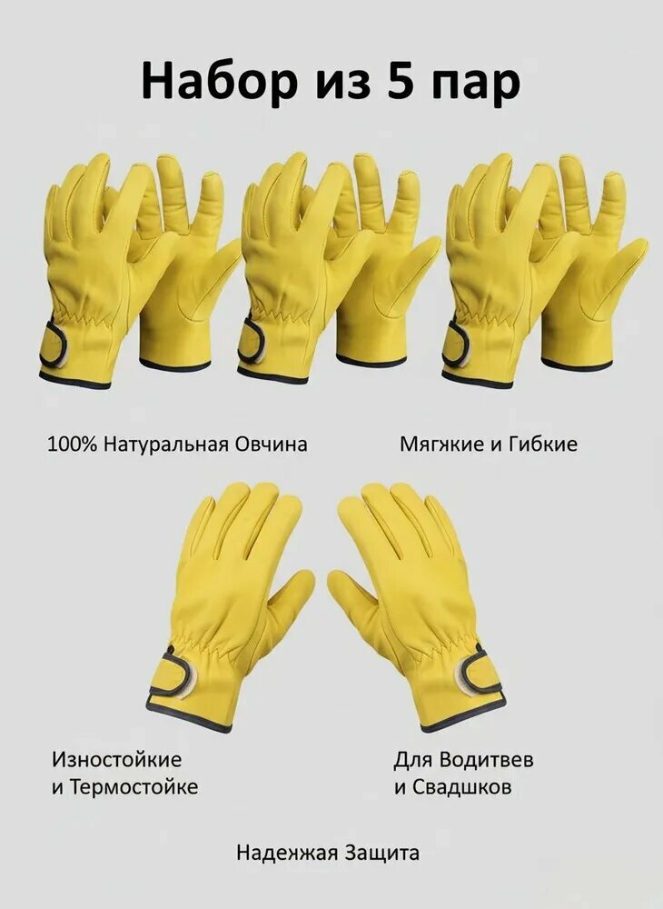 Краги сварщика лазурный Краги сварщика Набор из 5 пар из 100% натуральной овчины