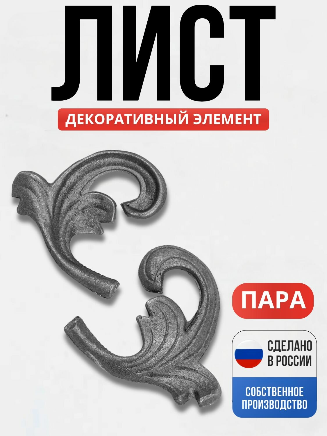 Лист литье пара 100*100*6мм для ворот, забора, решеток, оградок