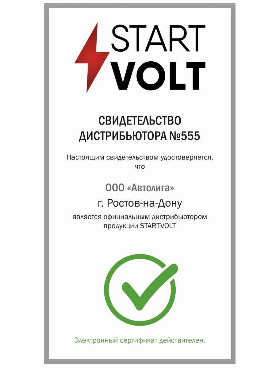 Трапеция стеклоочистителя Startvolt VESTA — фото 1