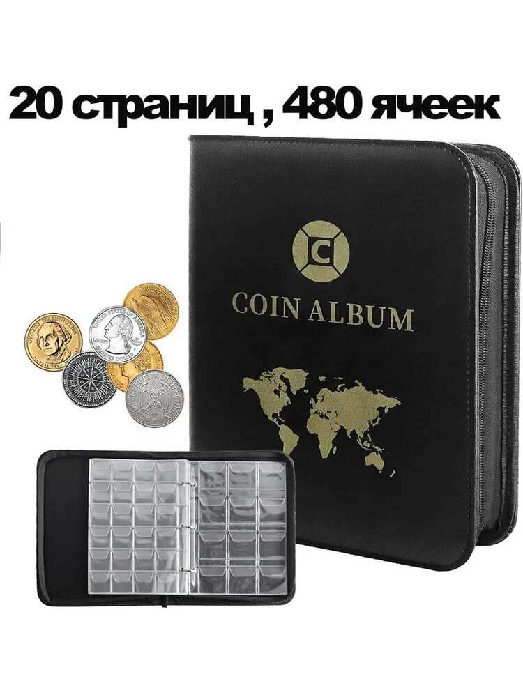Монетница Для Коллекционеров Альбом для монет на 20 страниц, черный