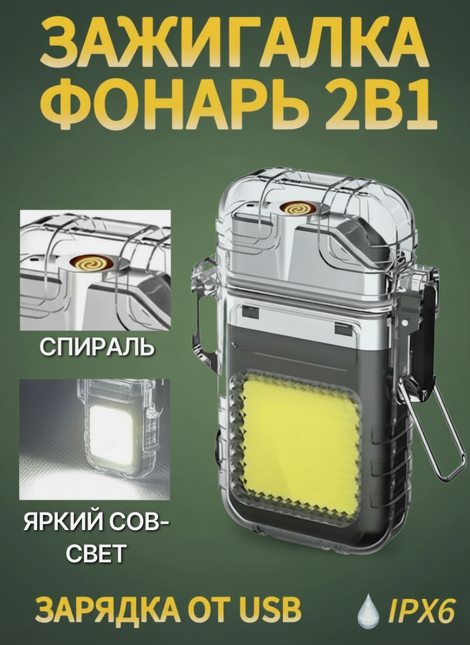 Фонарик-брелок, с ксеноновой лампой, темно-серый, питание от встроенного аккумулятора