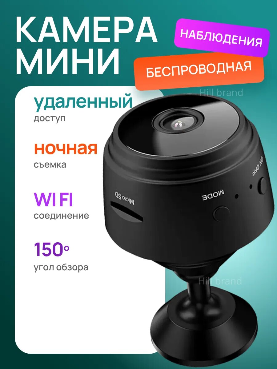 Камера видеонаблюдения мини