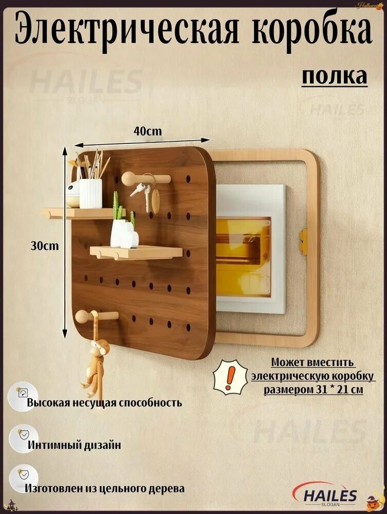 Крышка электросчетчика(Можно хранить), внутренняя электрическая панель, распределительная коробка для ресторана, 40*30 см