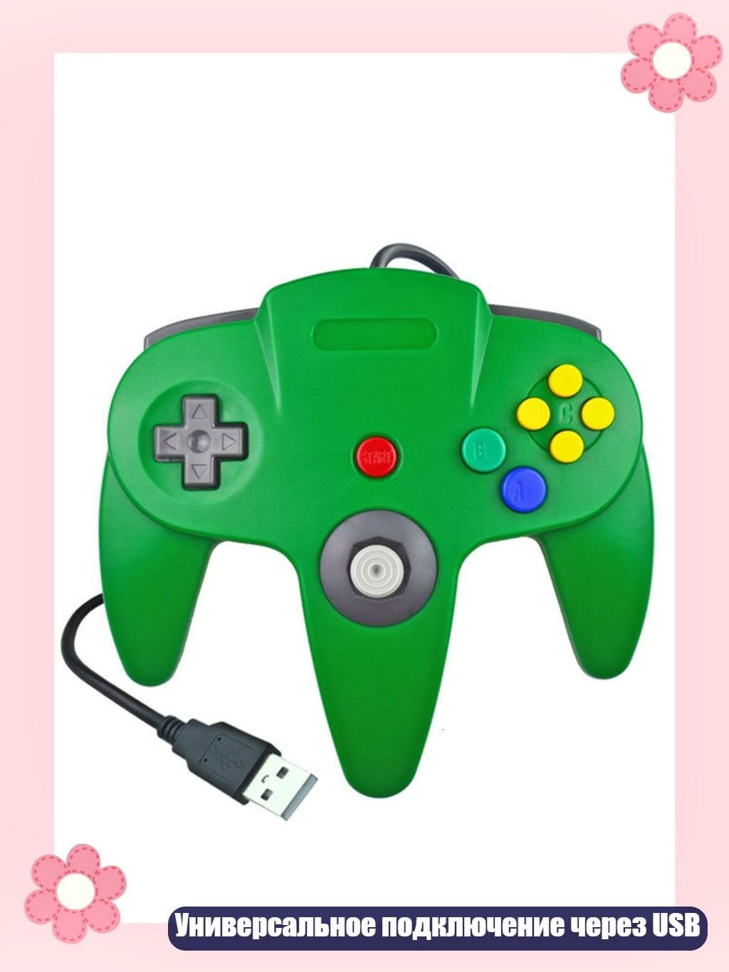 USB-геймпад для Nintendo 64, Зеленый