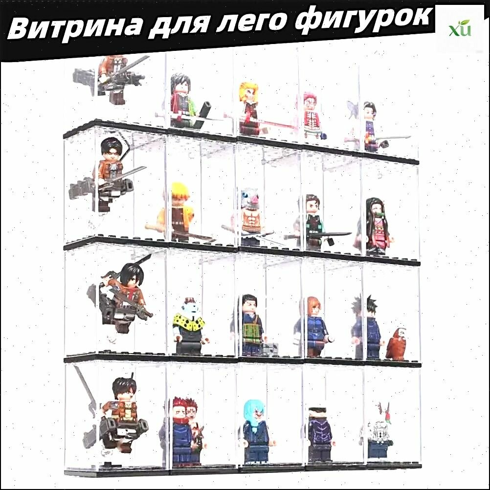 Витрина для минифигурок. Контейнер для игрушек Лего. Витрина-бокс для хранения лего человечков. Коробка для хранения Lego фигурок. Черный 6 шт