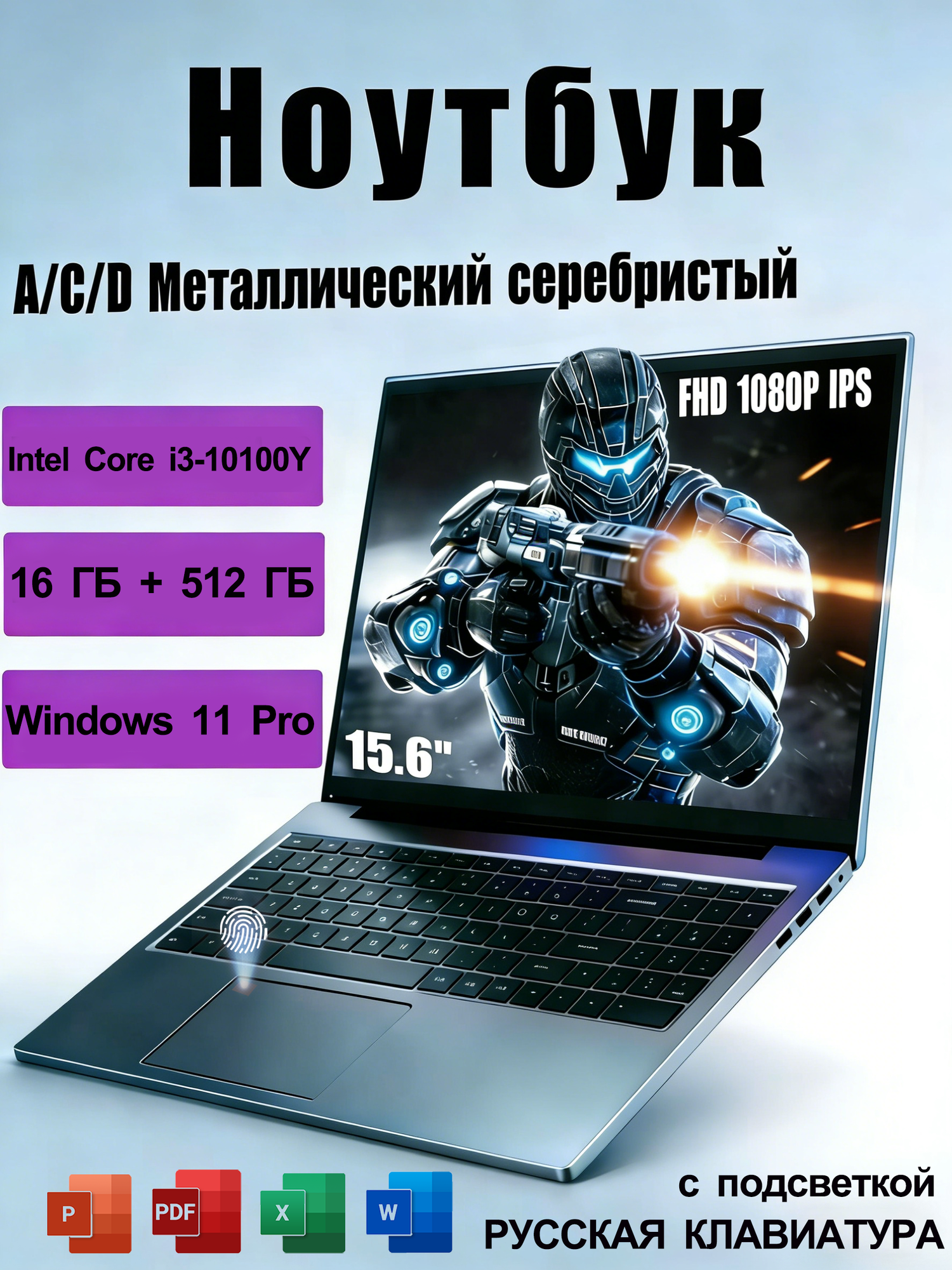 Ноутбук N156-8 для дома, офиса и учебы | Intel Core i3-10100Y | 16GB RAM | 512GB SSD | Full HD 1080P | Windows 11 Pro