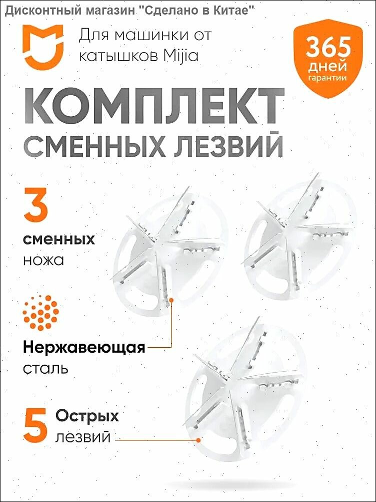 Машинка для удаления катышков 3 шт
