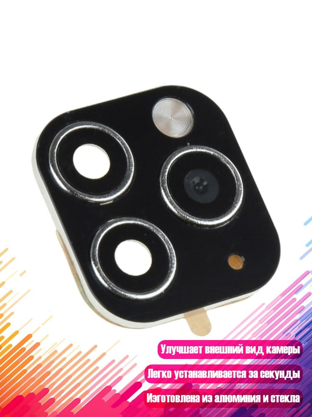 Фальшивая камера для смартфона, Черный
