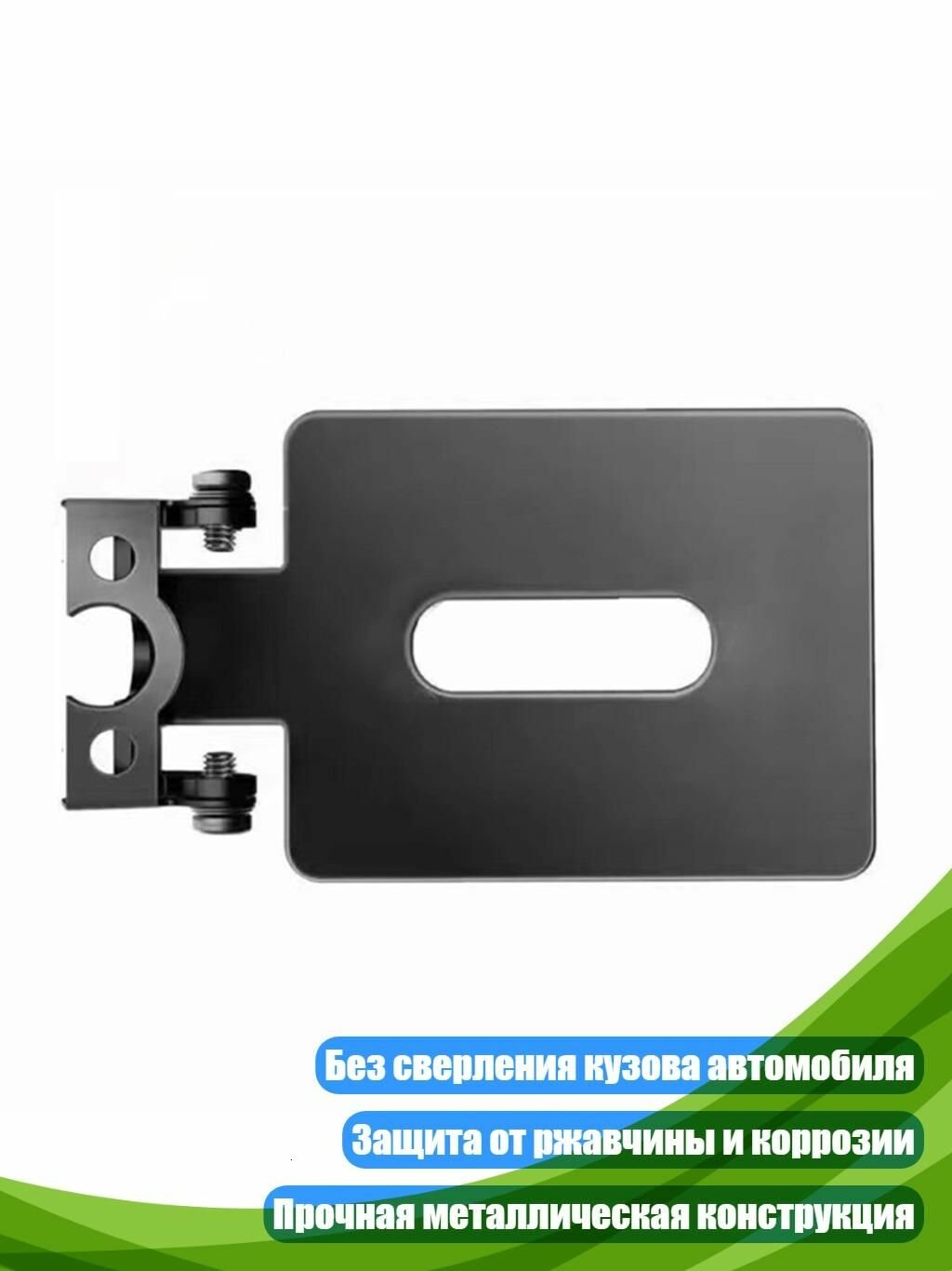 Крепление для камеры заднего вида