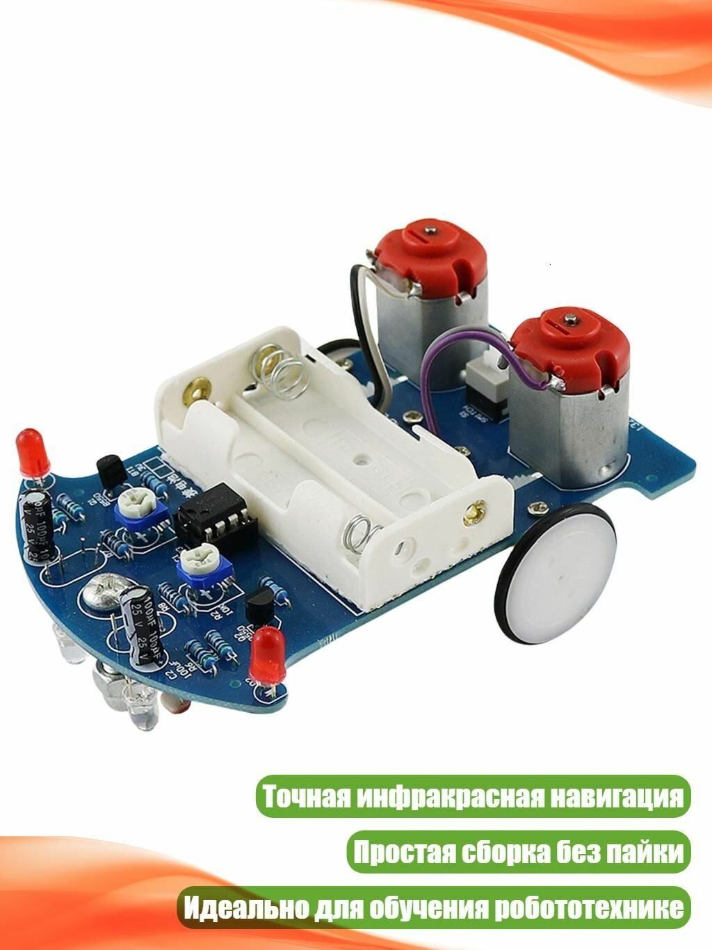 Программируемый робот-автомобиль для трекинга линии