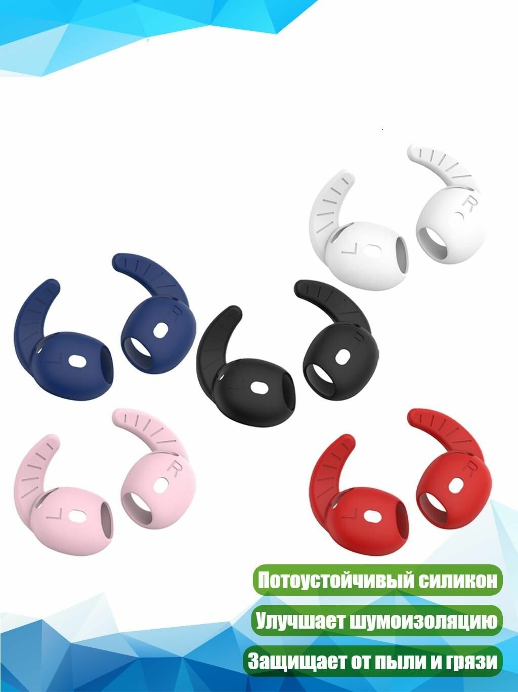 Силиконовые амбушюры для AirPods 4