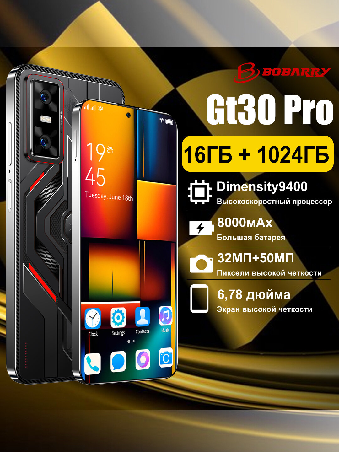 Смартфон GT30PRO, экран 6.78" 4K, камера 50-99 Мп, IP68, Android 14