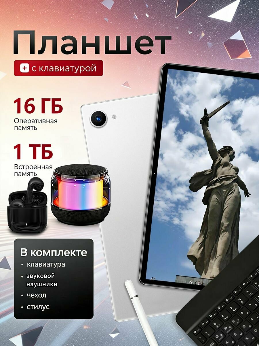 Игровой планшет "Tab A9" 11.6" , 16GB+1024GB, с клавиатурой и стилусом, Чёрный