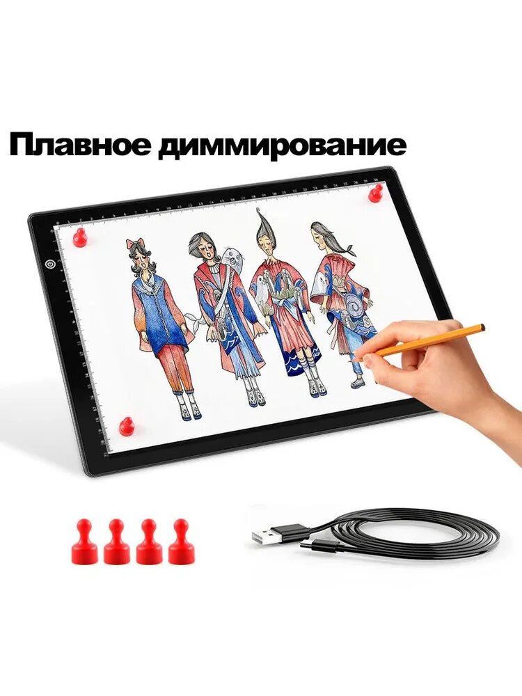 Световая Доска Для Копирования A4 LED, для рисования, каллиграфии и обводки, черный