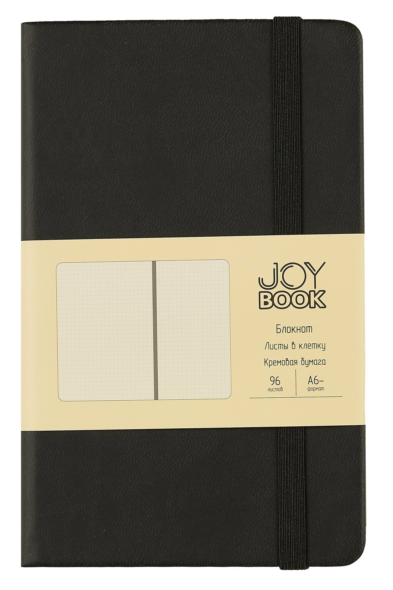 Записная книжка А6- 96л кл. "JOY BOOK. Черный агат" 7БЦ, иск. кожа, тонир. форзац, тонир. блок, скругл. углы, сшит. блок, ляссе, резинка, карман на задн. форзаце