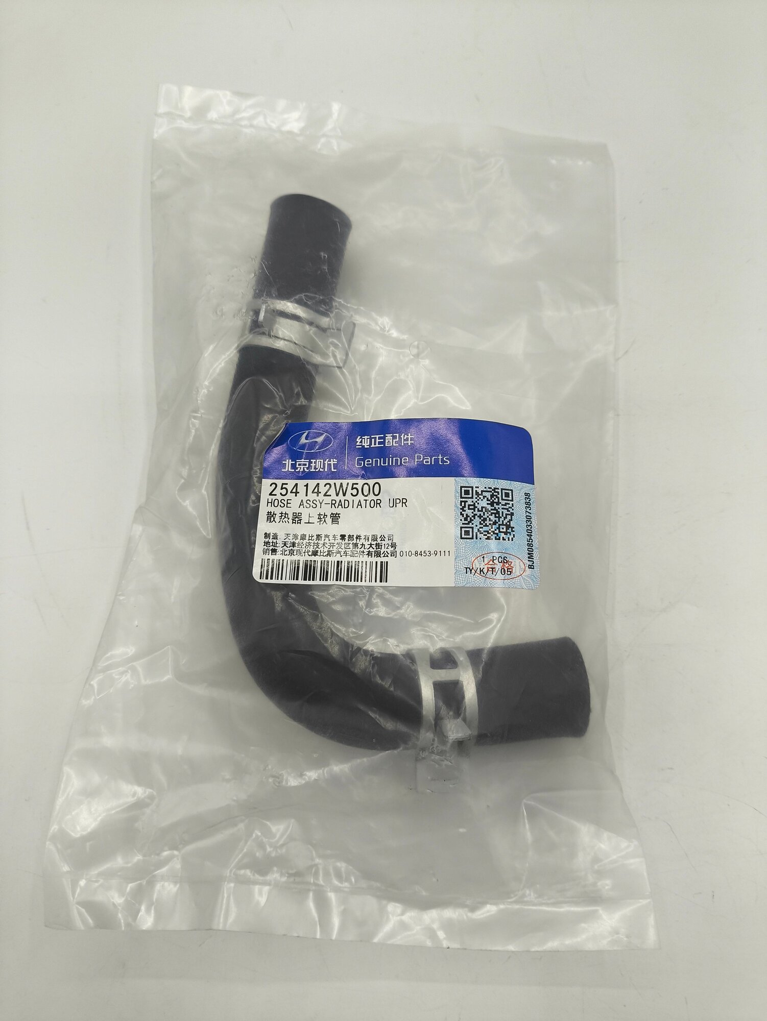 Патрубок системы охлаждения 25414-2W500 Hyundai/Kia