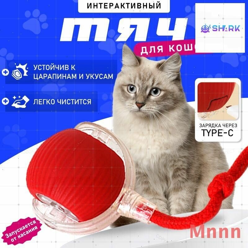 Игрушка для животных