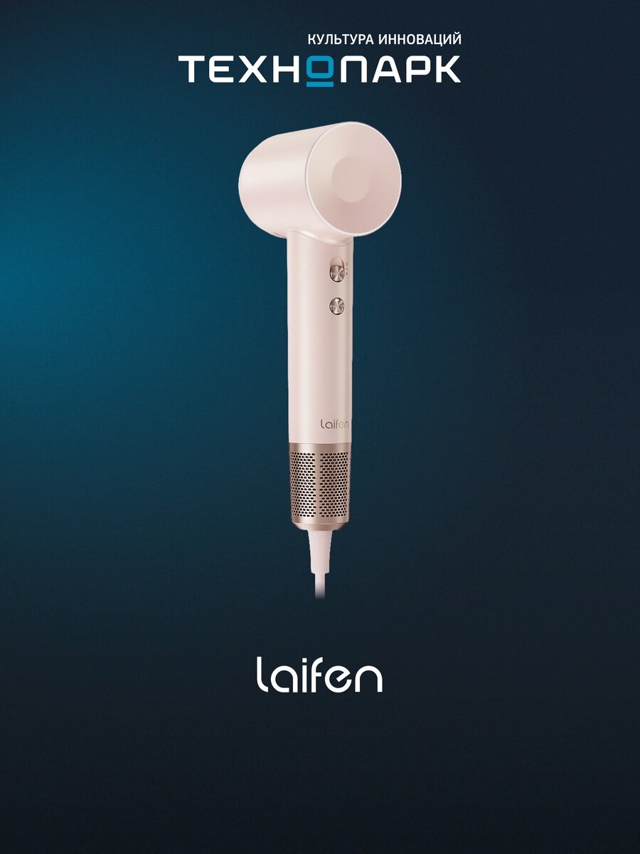Фен Laifen Swift Premium Pink Gold