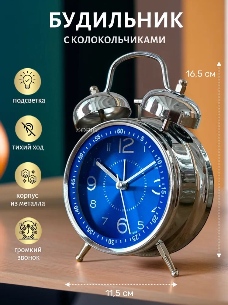 Настольные часы Кварцевые