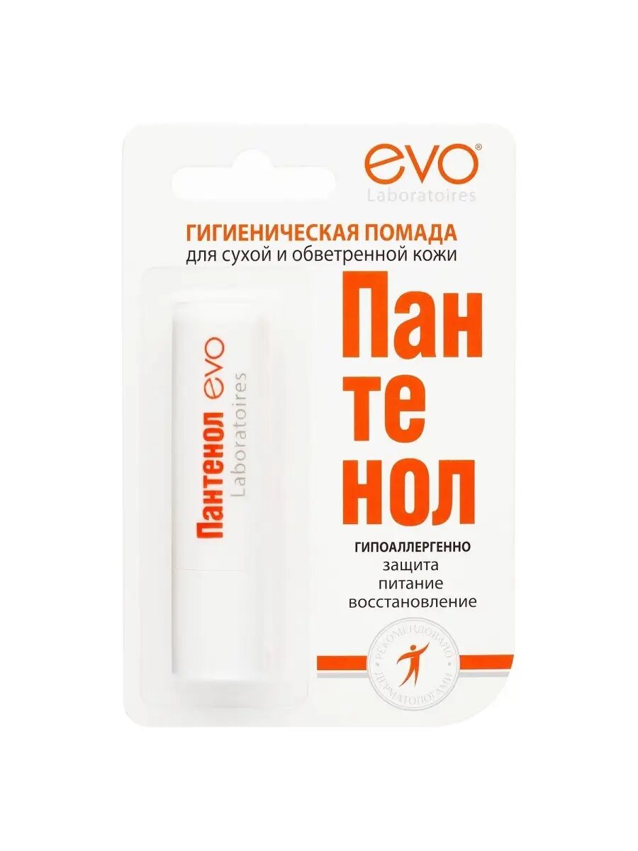 Пантенол губная помада гигиеническая