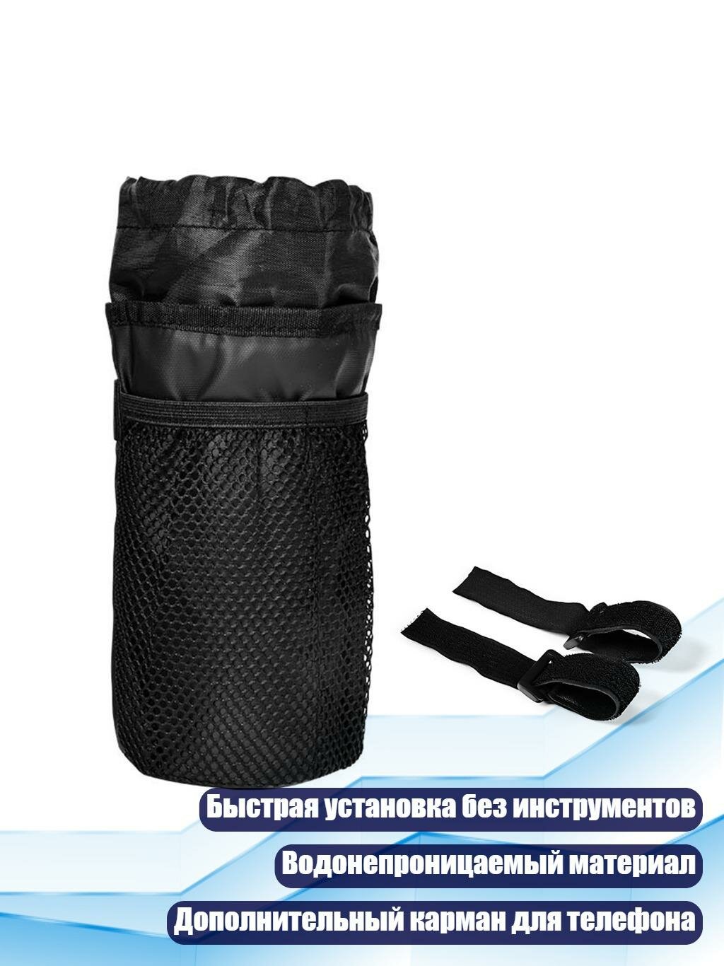 Термо-чехол для фляжки