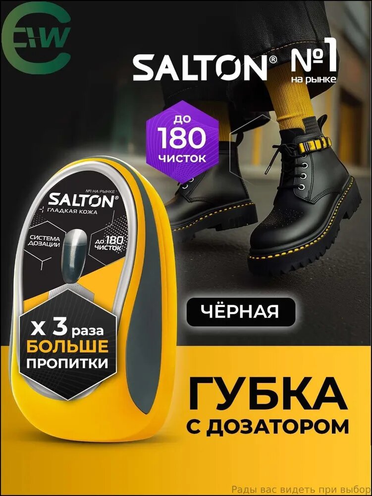Губка для обуви 1 шт