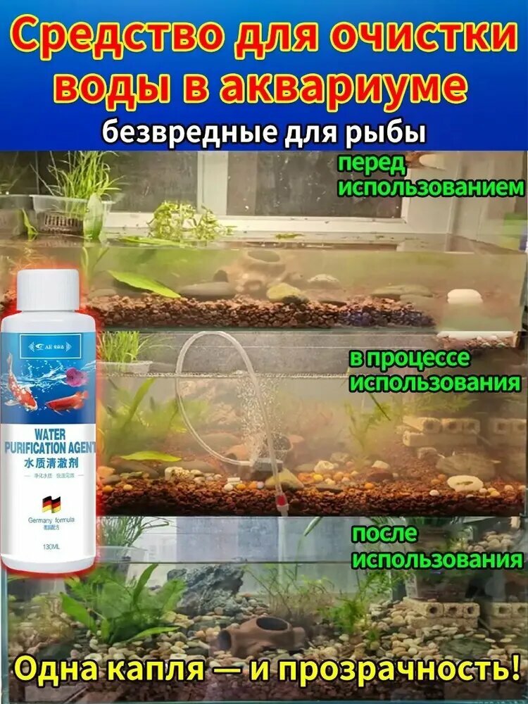 Аквариумный очиститель для удаления водорослевого порошка, чистка аквариума от зелени и водорослей, быстрое растворение для очистки воды