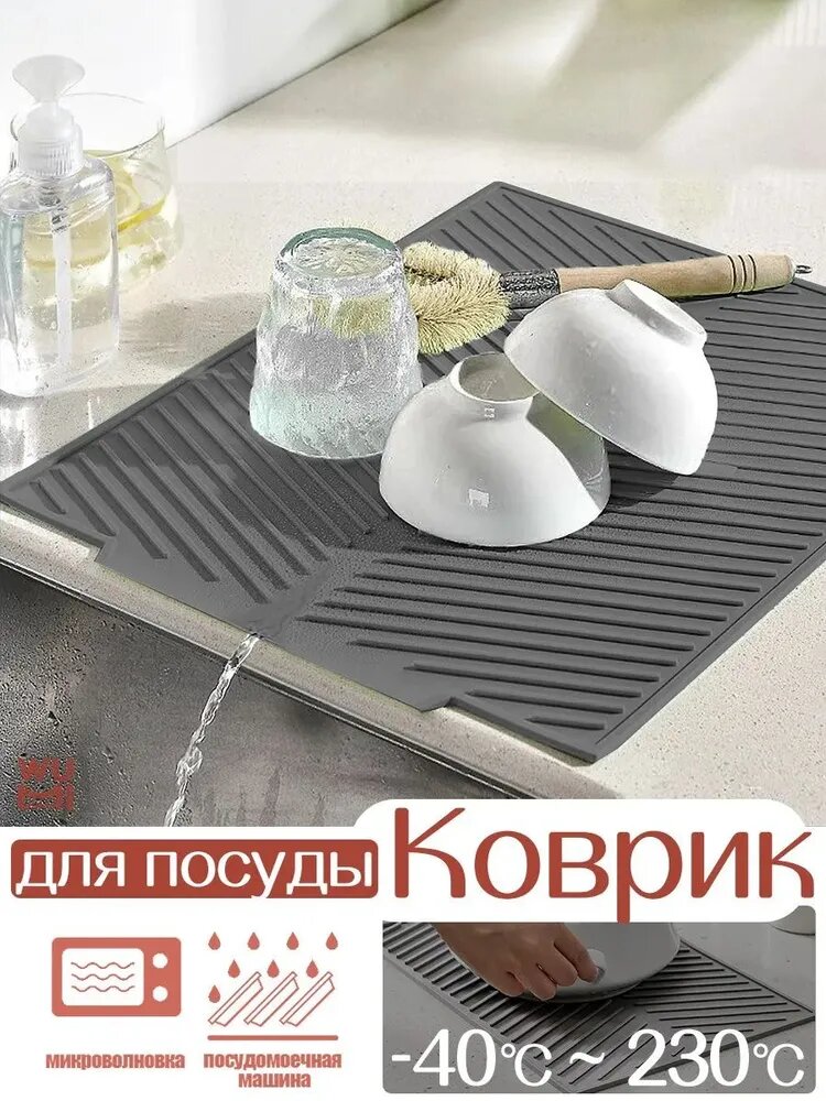 Сушилка для посуды, 43 см х 33 см , 1 шт