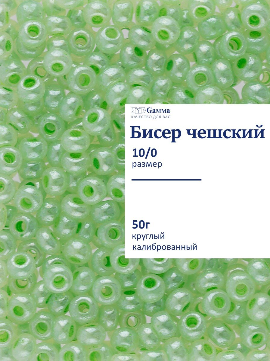 Бисер чешский 10/0 50г Gamma круглый A037 т. салатовый (37156)