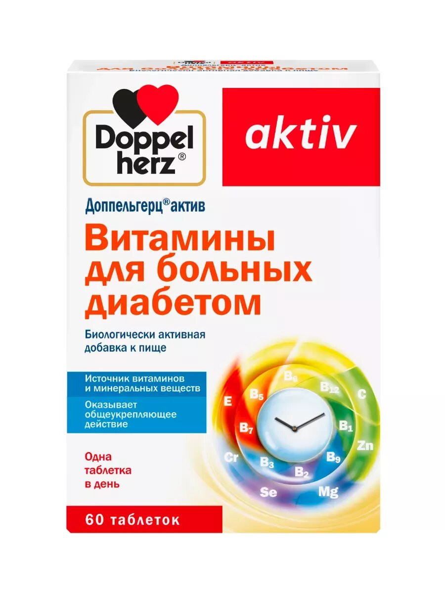 Витамины для больных диабетом таблетки х60