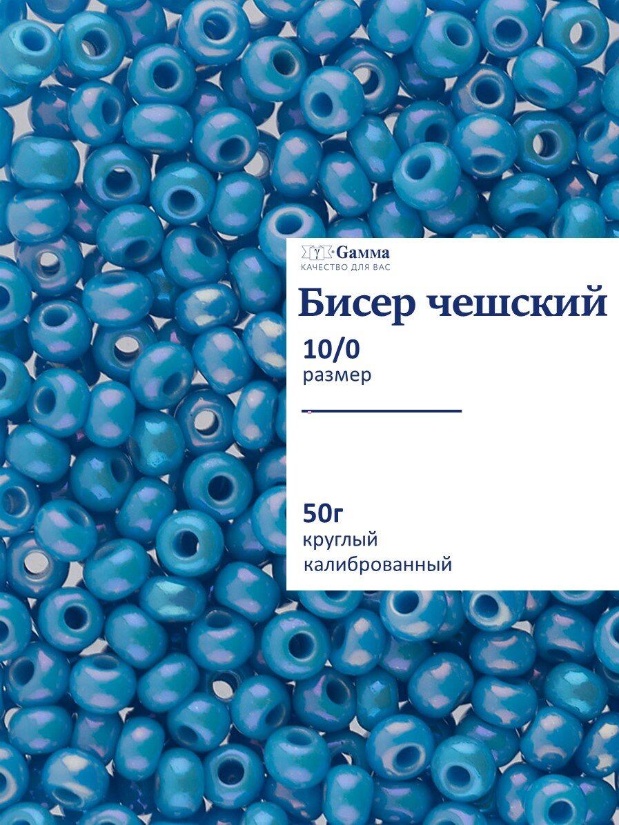 Бисер чешский 10/0 50г Gamma круглый A288 голубой (64050)