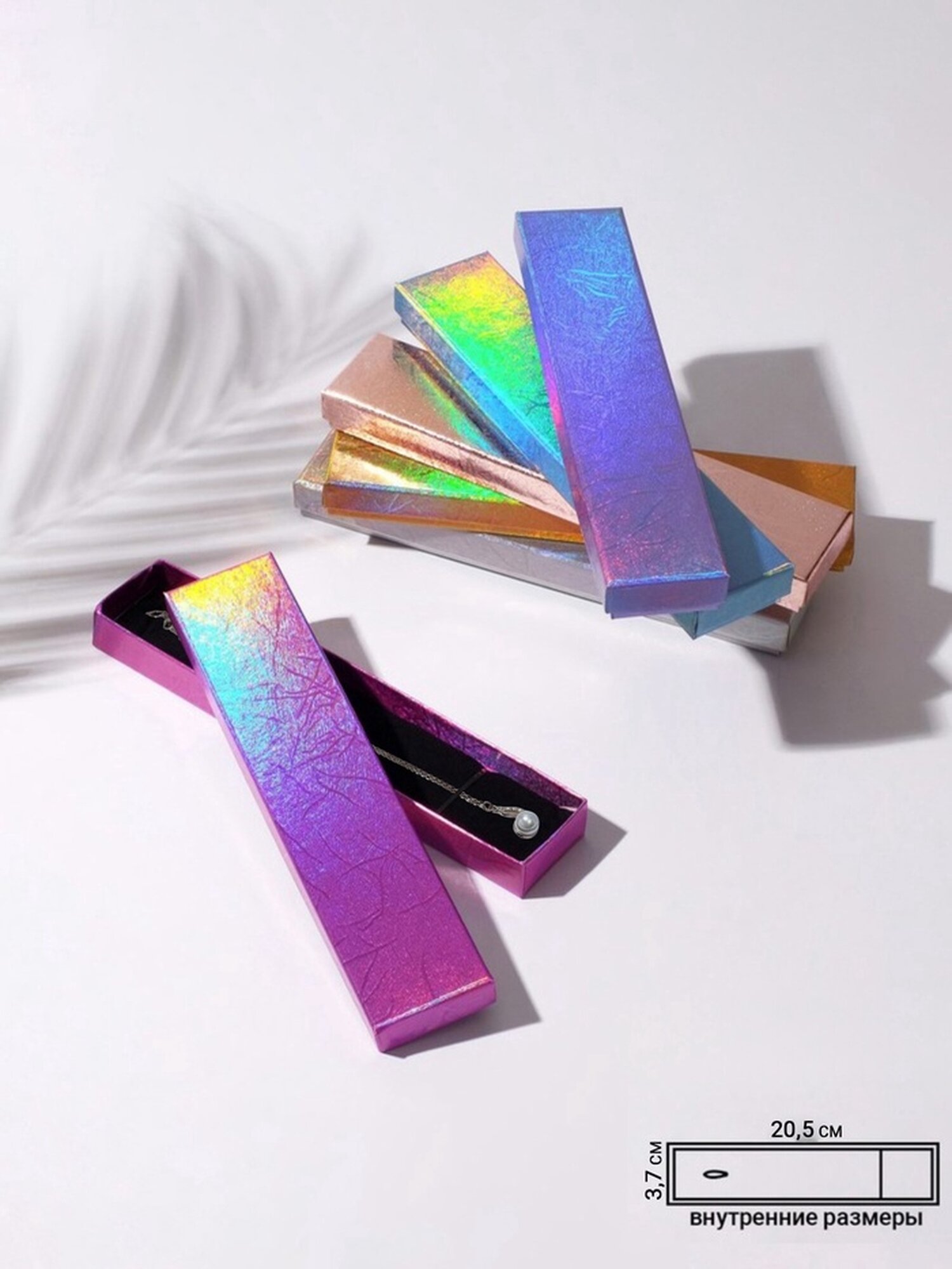 Набор коробочек подарочных 6 шт. под браслет, цепочку, часы «Голография», 21×4 см, микс