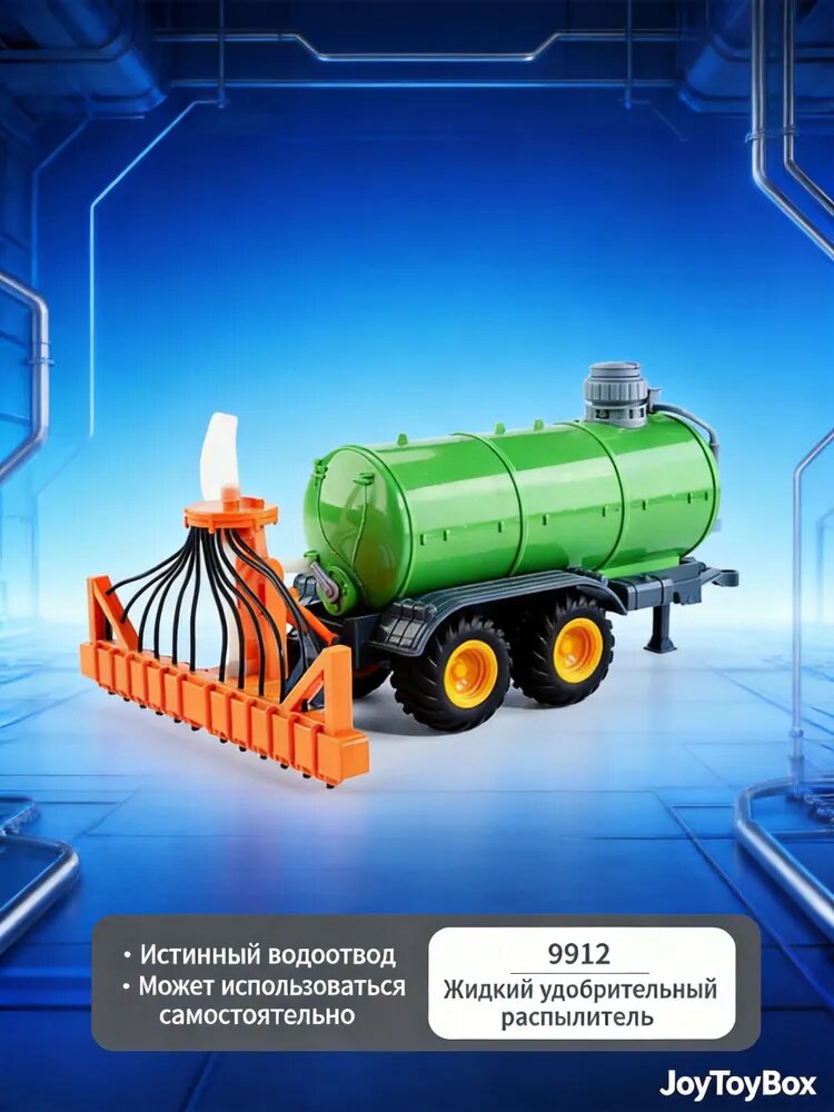 Детский игрушечный трактор, игрушечная спецтехника сельскохозяйственный трактор 1:16 зелёныйПринадлежности распылитель 12 зеленый