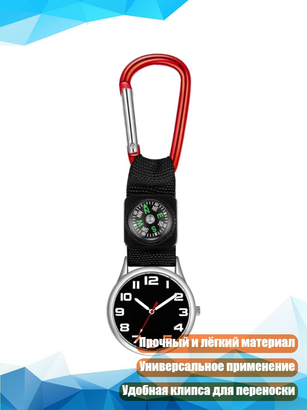 Карабинер-часы с компасом, красный
