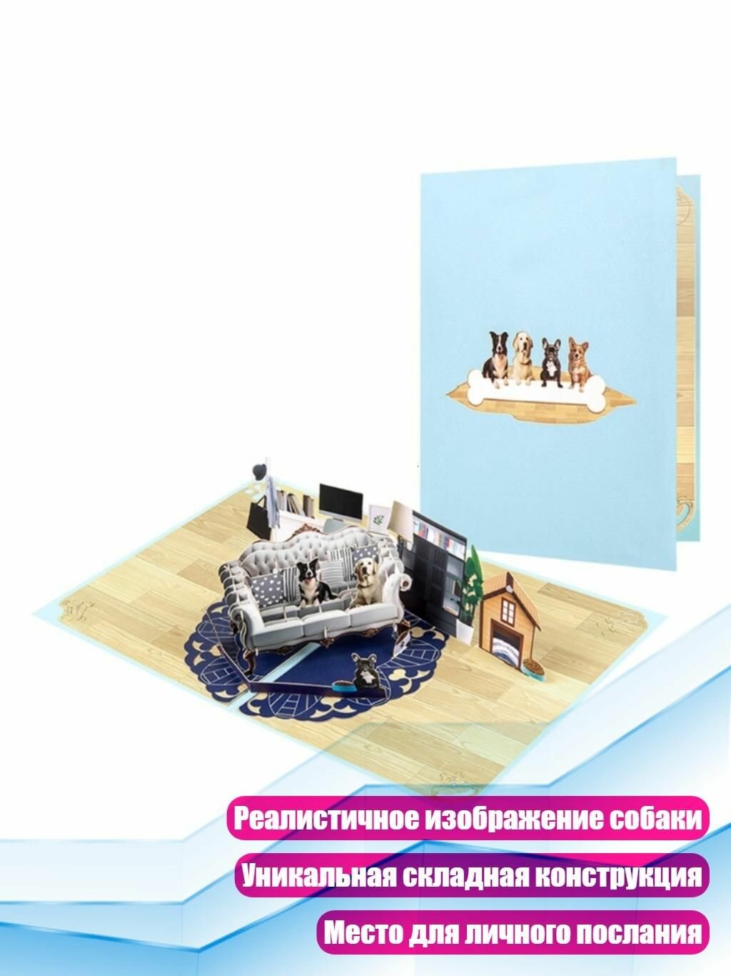 Открытка с 3D-собакой на день рождения