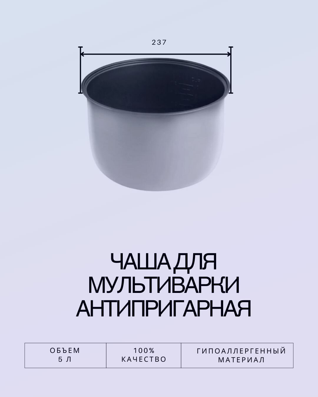 Чаша мультиварки для VITEK VT4201SR