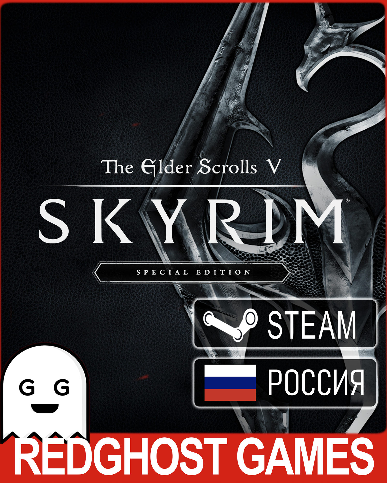 Игра The Elder Scrolls V: Skyrim Special Edition , цифровой код для PC(ПК), Русская озвучка. Steam подарок Россия