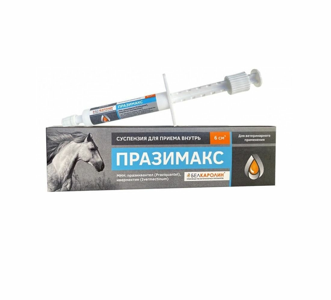 Антигельминтик для лошадей Белкаролин "Празимакс", паста, 6 мл