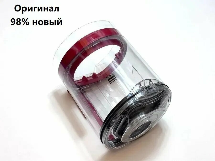 Контейнер бак колба мусорная для проводного пылесоса Dyson CY22 CY23 CY28