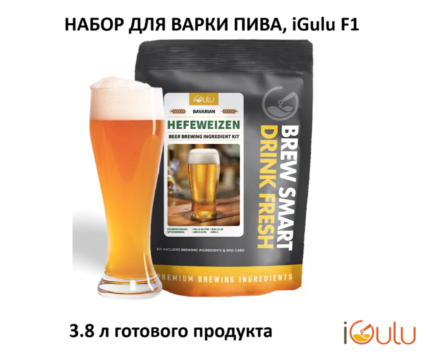 Набор для варки пива Bavarian Hefeweizen, iGulu